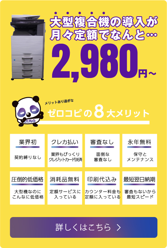 SHARPのデジタル複合機「BP-20C25／DX-20C20」の特徴まとめ |コピー機の窓口